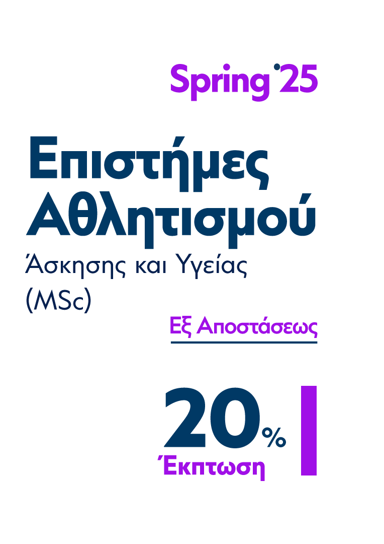 Αρχική | UCERT - Πανεπιστήμιο Frederick