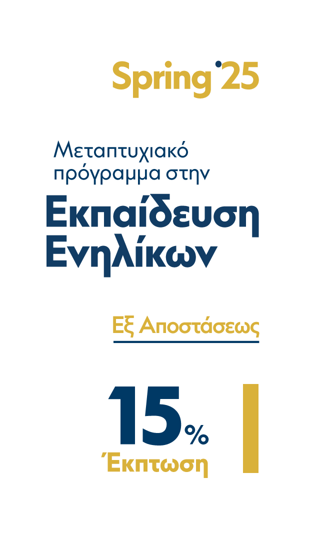 Αρχική | UCERT - Πανεπιστήμιο Frederick