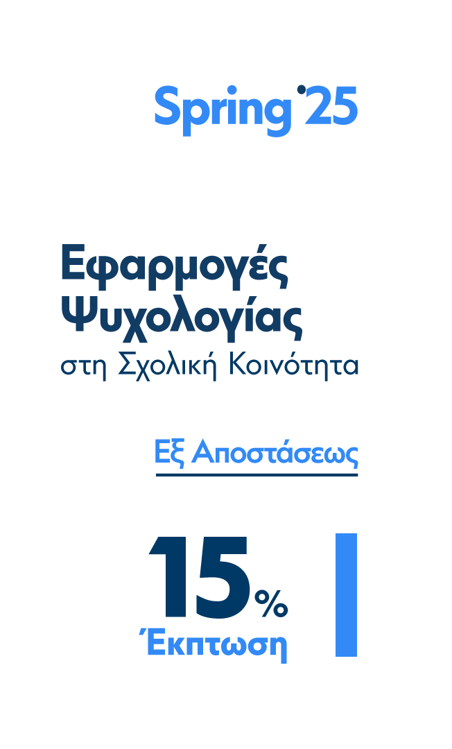 Αρχική | UCERT - Πανεπιστήμιο Frederick